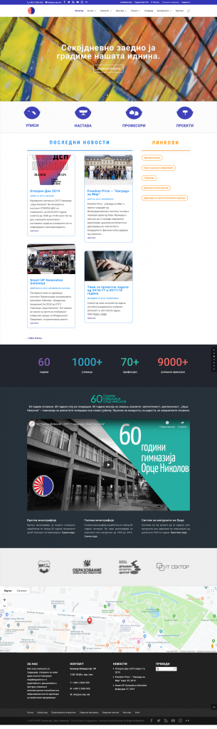 Orce Nikolov High School – Vision